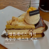 투썸 케익 옥수수 바스크 치즈케이크 네이버 블로그